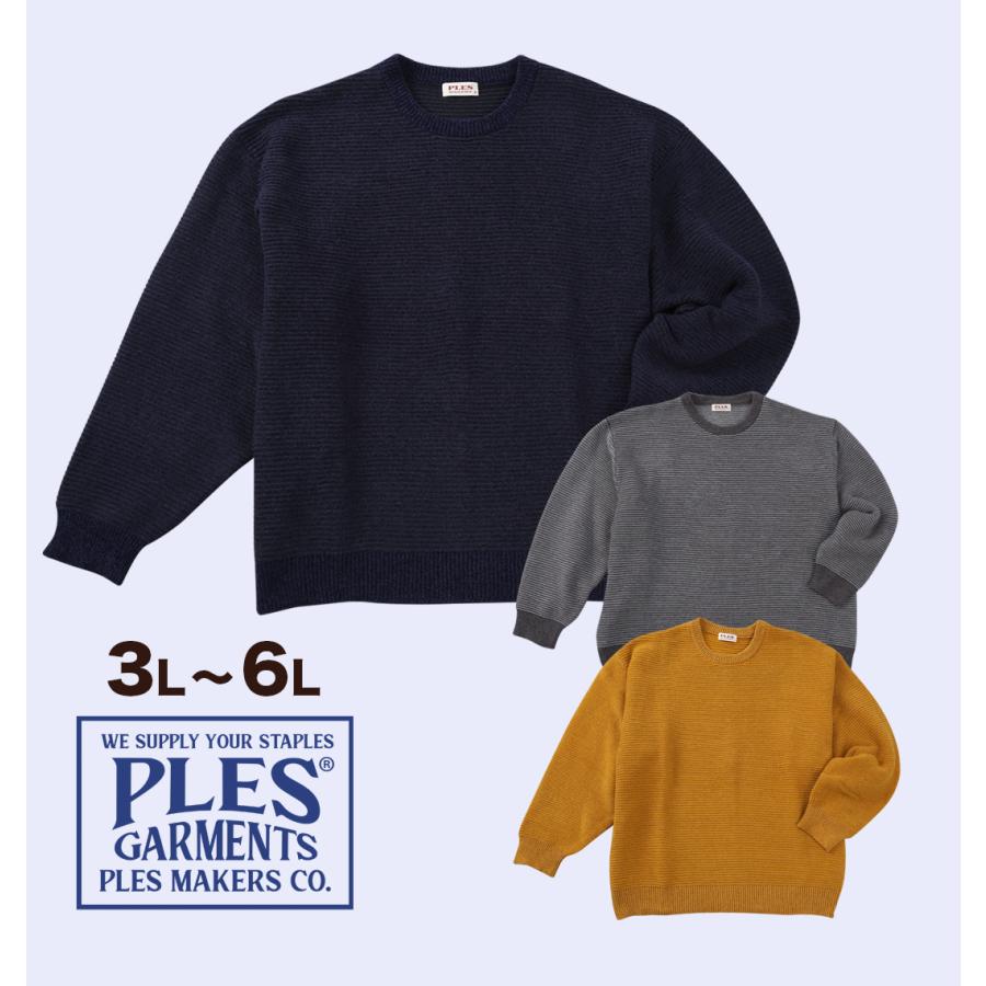 大きいサイズ メンズ PLES 7Gガーター天竺 クルーネック セーター ネイビー 1258-5381-2 3L 4L 5L 6L 新作・新着商品！】7Gガーター天竺クルーネックセーター 大きいサイズ
