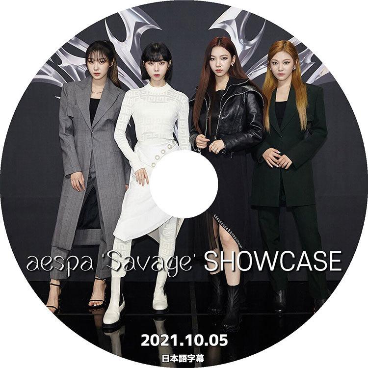 K-POP DVD aespa SAVEGE SHOWCASE 2021.10.05 日本語字幕あり エスパ KPOP : BIGSTAR - 通販 - Yahoo!ショッピング