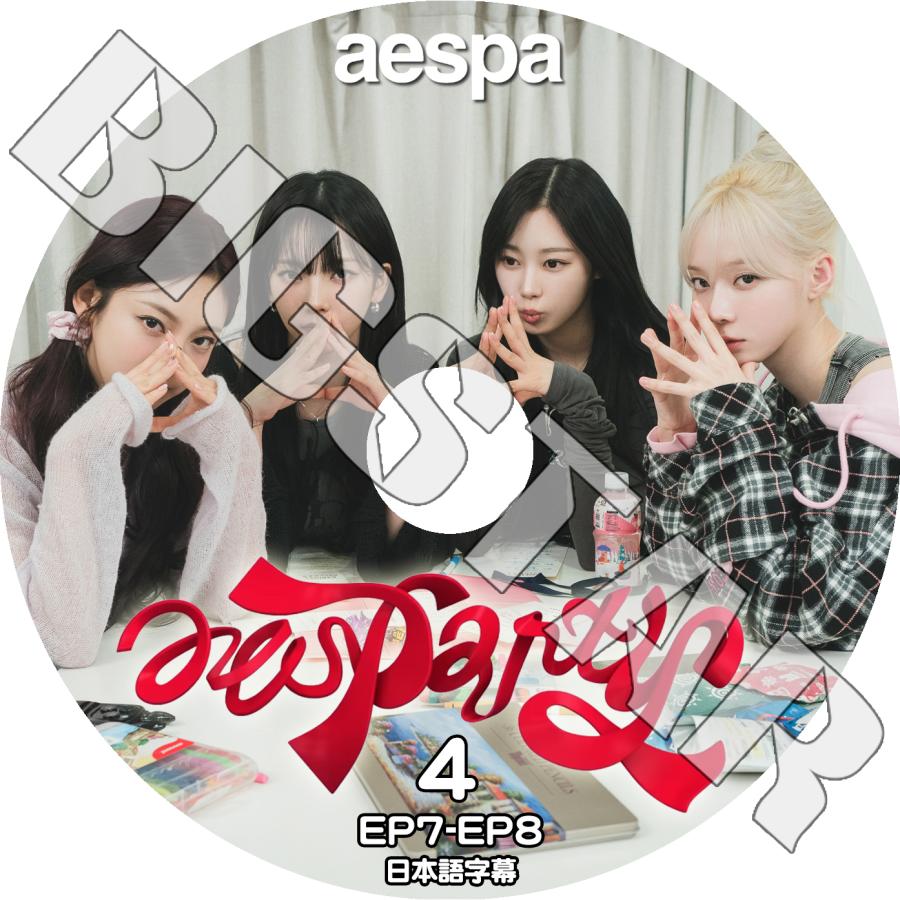 K-POP DVD aespa aesparty #4 EP07-EP08 日本語字幕あり エスパ KPOP : BIGSTAR - 通販 - Yahoo!ショッピング