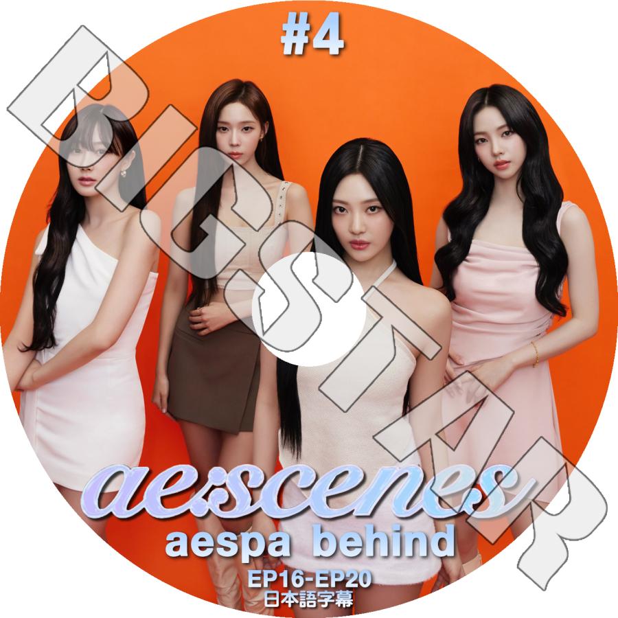 K-POP DVD aespa BEHIND ae:scenes #4 EP16-EP20 日本語字幕あり エスパ カリナ ジゼル ウィンター ニンニン KPOP : BIGSTAR - 通販 ...