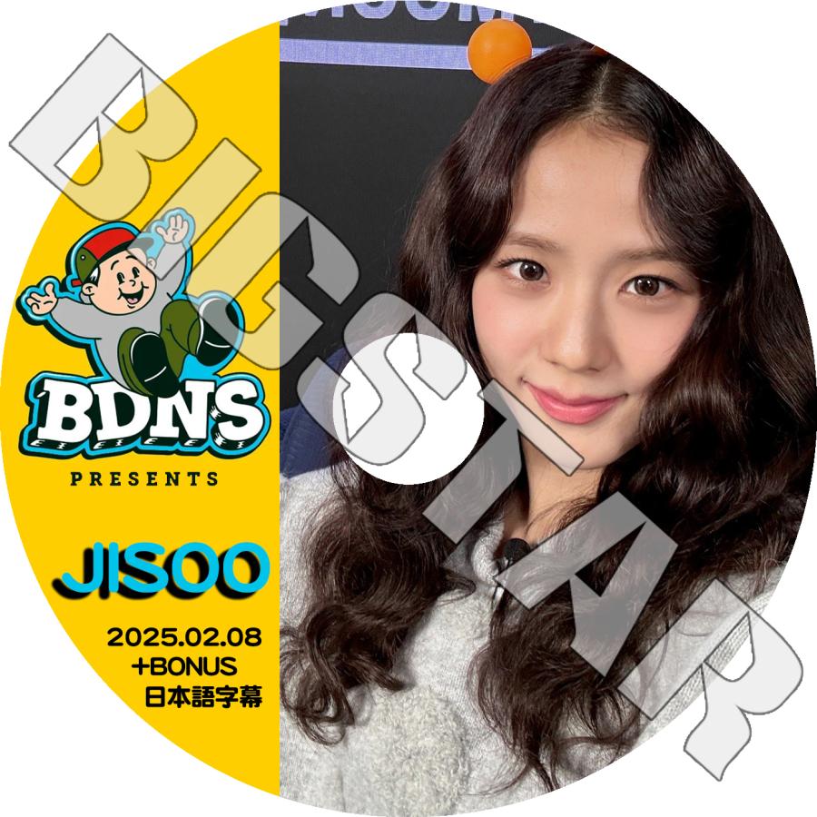 K-POP DVD BLACK PINK BDNS JISOO編 2025.02.08+BONUS 日本語字幕あり ブラックピンク ジス JISOO KPOP : BIGSTAR - 通販 ...