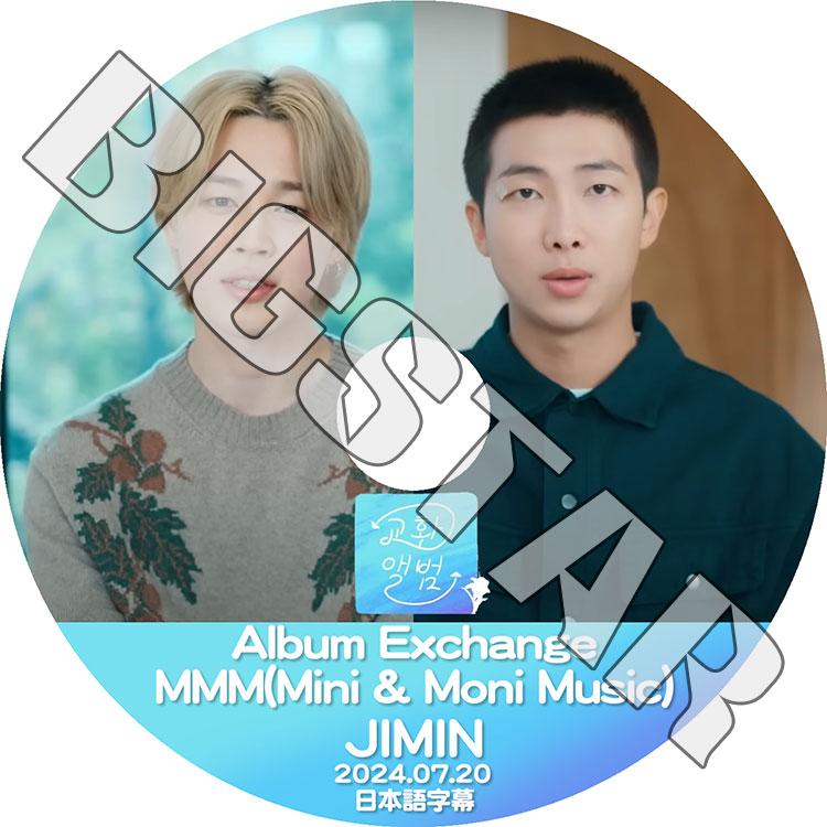 K-POP DVD バンタン RM ALBUM EXCHANGE MINI & MONI MUSIC 2024.07.20 日本語字幕あり ...