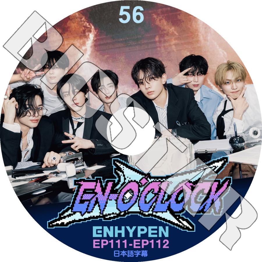 K-POP DVD ENHYPEN 0'CLOCK #56 EP111-EP112 日本語字幕あり エンハイフン ヒスン ジェイ ジェイク ソンフン ソヌ ジョンウォン ニキ KPOP ...