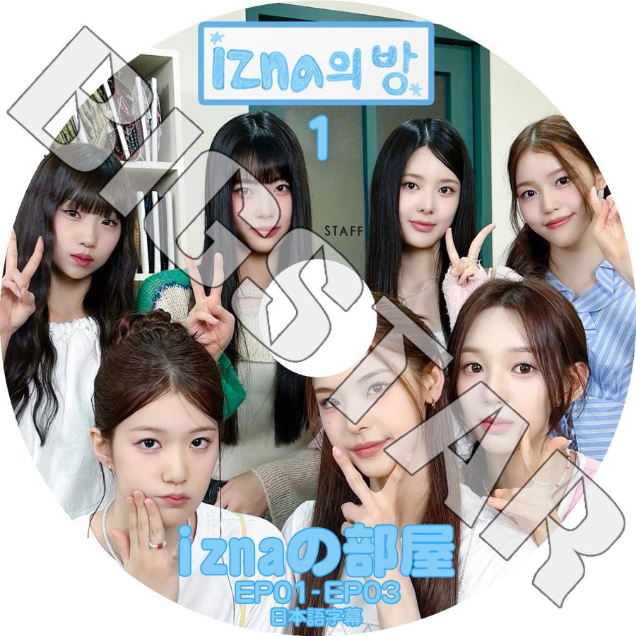 K-POP DVD IZNA iznaの部屋 #1 EP01-EP03 日本語字幕あり I-LAND2 イズナ マイ ジミン ジユン ココ サラン ジョンウン セビ KPOP ...
