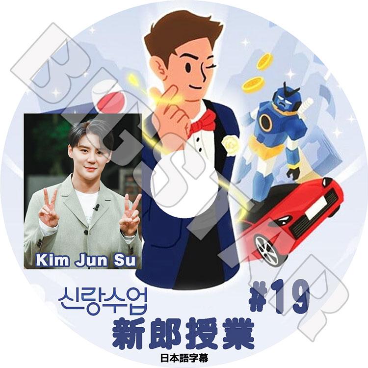 K-POP DVD JYJ 新郎授業 #19 日本語字幕あり ジェイワイジェイ XIA JUNSU シアジュンス KPOP : BIGSTAR - 通販 - Yahoo!ショッピング