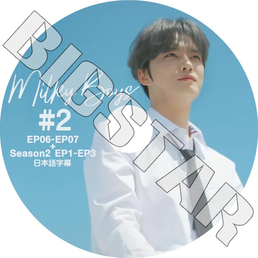 K-POP DVD JYJ ジェジュン MILKEY BOYS #2 EP06-EP07+SEASON2 EP1-EP3 日本語字幕あり ジェイワイジェイ JEJUNG jejoong ...
