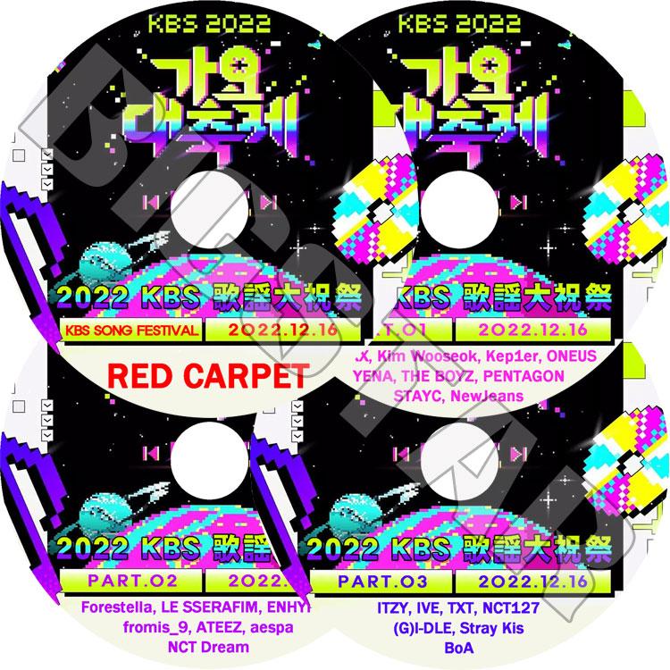K-POP DVD 2022 KBS 歌謡大祭典/ RED CARPET 4枚Set 2022.12.16 KPOP : BIGSTAR - 通販 - Yahoo!ショッピング