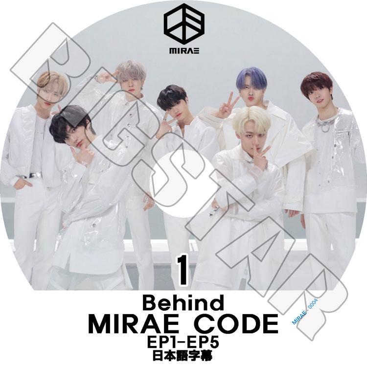 K-POP DVD MIRAE CODE BEHIND #1 EP1-EP5 日本語字幕あり ミレ 未来少年 韓国番組 KPOP : BIGSTAR - 通販 - Yahoo!ショッピング