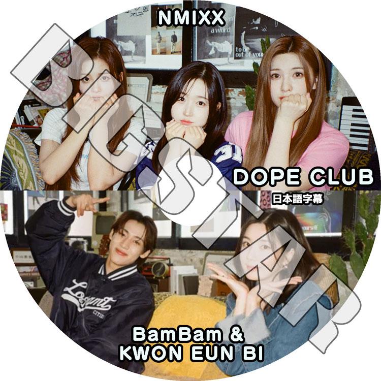 K-POP DVD DOPE CLUB NMIXX編 日本語字幕あり KPOP DVD :nmixx-0032:BIGSTAR - 通販 - Yahoo!ショッピング