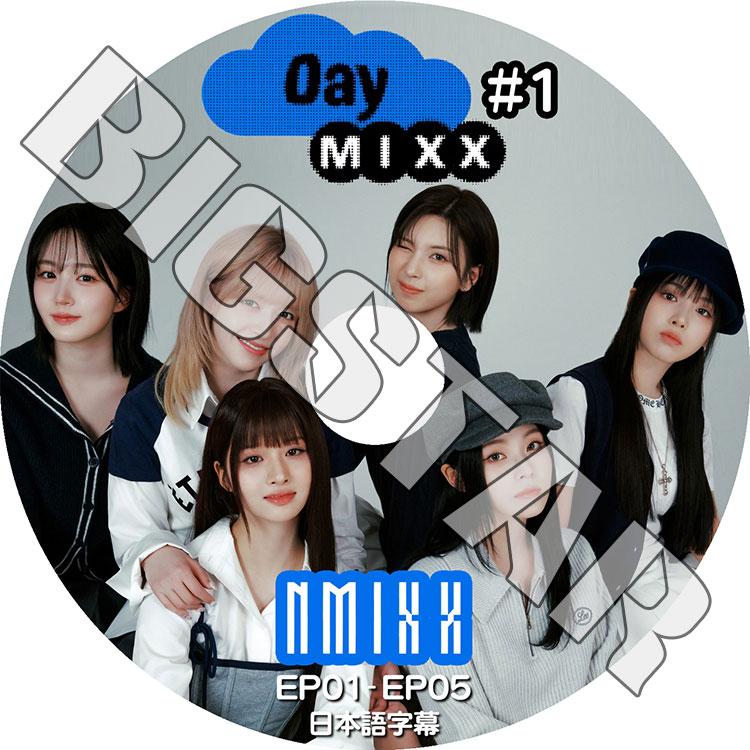 K-POP DVD NMIXX DAY MIXX #1 EP01-EP05 日本語字幕あり エンミックス KPOP : BIGSTAR - 通販 - Yahoo!ショッピング