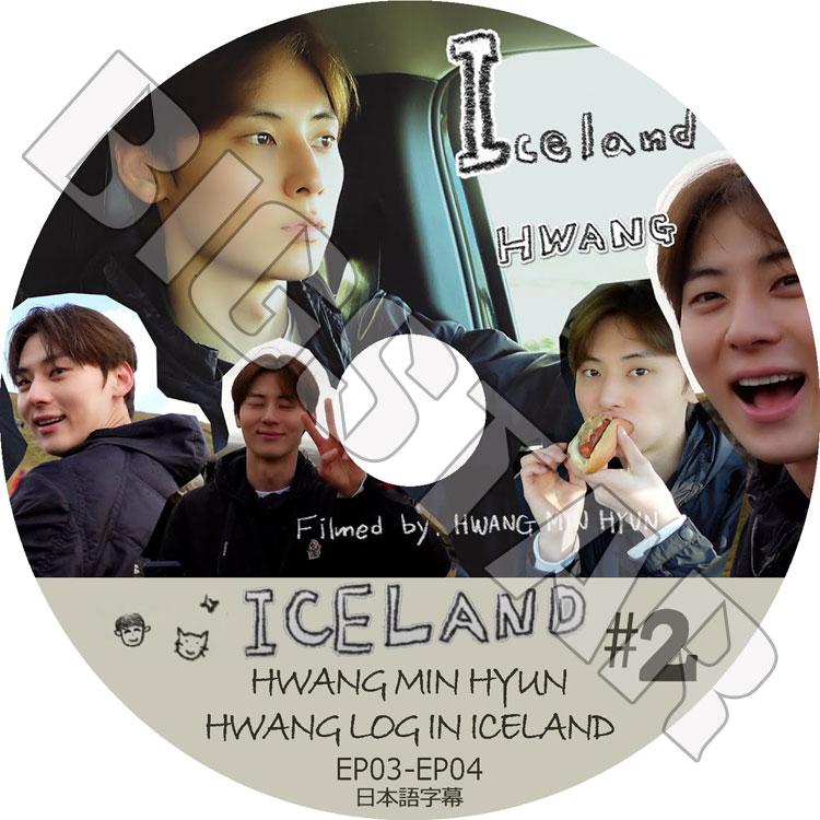 K-POP DVD NU'EST HWANG LOG IN ICELAND #2 EP03-EP04 日本語字幕あり ニューイースト ...