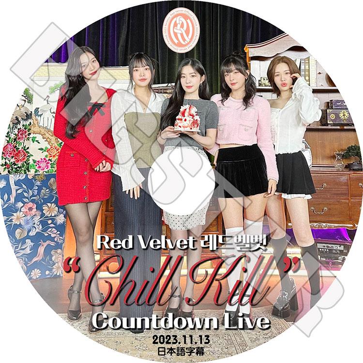 K-POP DVD Red Velvet COUNTDOWN LIVE CHILL KILL 2023.11.13 日本語字幕あり レッドベルベット アイリーン スルギ : BIGSTAR ...