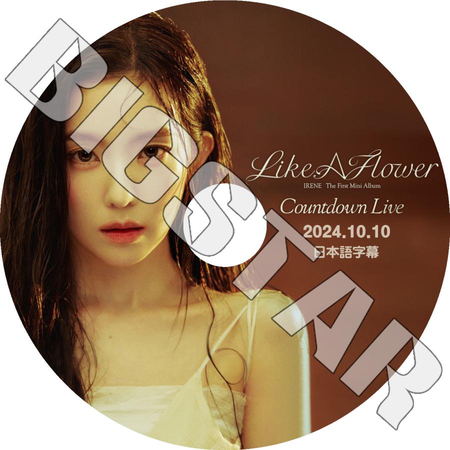 K-POP DVD Red Velvet IRENE COUNTDOWN LIVE 2024.11.26 LIKE A FLOWER 日本語字幕あり Red Velvet レッドベルベット ...