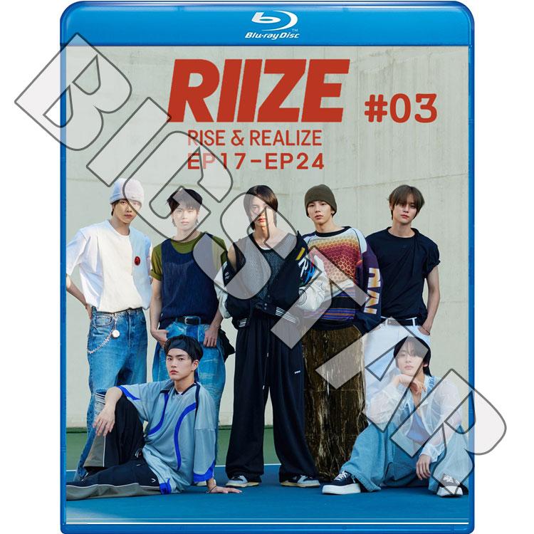 Blu-ray RIIZE RISE & REALIZE #3 EP17-EP24 日本語字幕あり ライズ ブルーレイ : BIGSTAR - 通販 - Yahoo!ショッピング