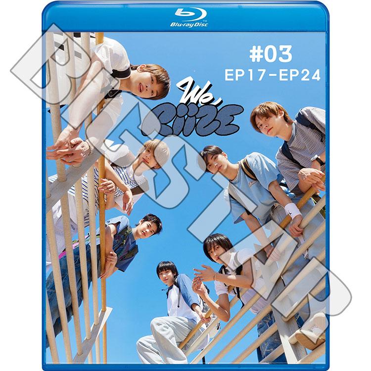 Blu-ray RIIZE WE RIIZE #3 EP17-EP24 日本語字幕あり ライズ ブルーレイ : riize-b-008 : BIGSTAR - 通販 - Yahoo!ショッピング