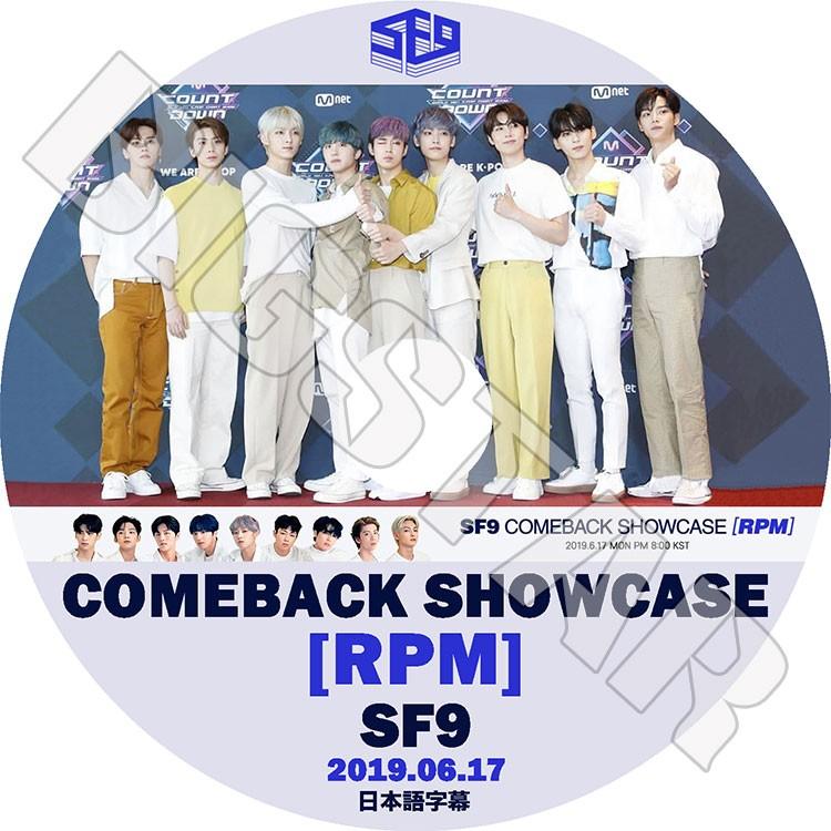 K-POP DVD SF9 RPM COMEBACK SHOWCASE 2019.06.17 日本語字幕あり エスエフナイン KPOP : BIGSTAR - 通販 - Yahoo!ショッピング