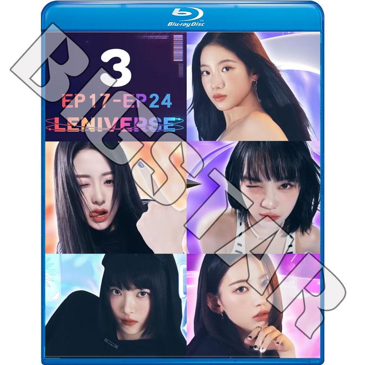 Blu-ray LE SSERAFIM LENIVERSE #3 EP17-EP24 日本語字幕あり ル セラフィム ブルーレイ : ssera-b-0003 : BIGSTAR - 通販 ...