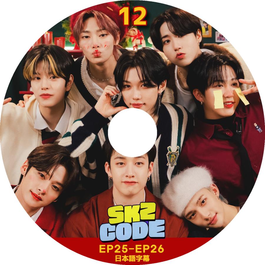 K-POP DVD STRAY KIDS SKZ CODE #12 EP25-EP26 日本語字幕あり ストレイキッズ 韓国番組収録 KPOP ...