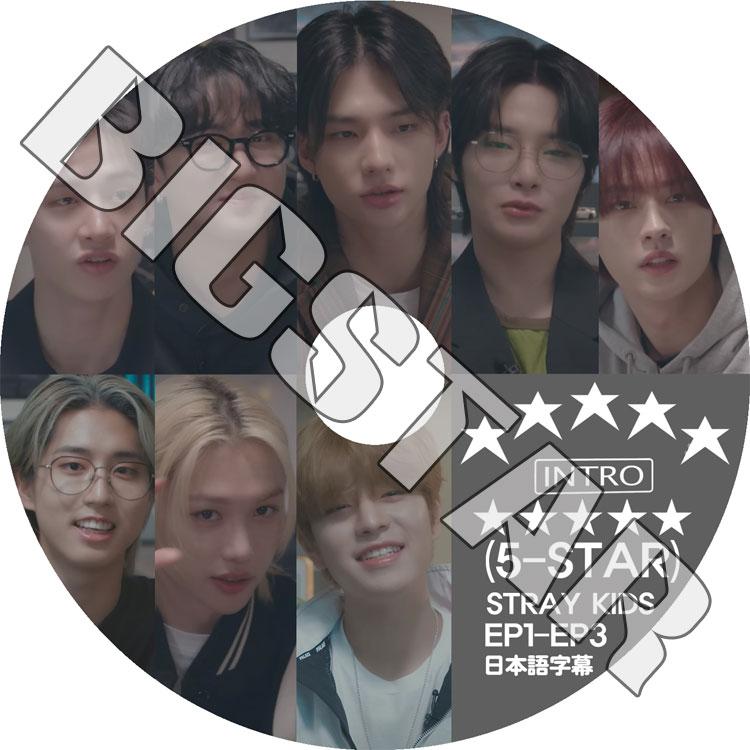 K-POP DVD STRAY KIDS INTRO 5 STAR EP1-EP3 日本語字幕あり Stray Kids ストレイキッズ ...