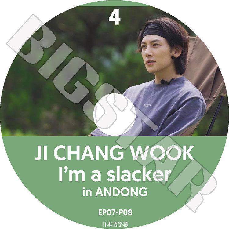 K-POP DVD チチャンウク I'm a slacker #4 in ANDONG 日本語字幕あり JI CHANG WOOK KPOP ...
