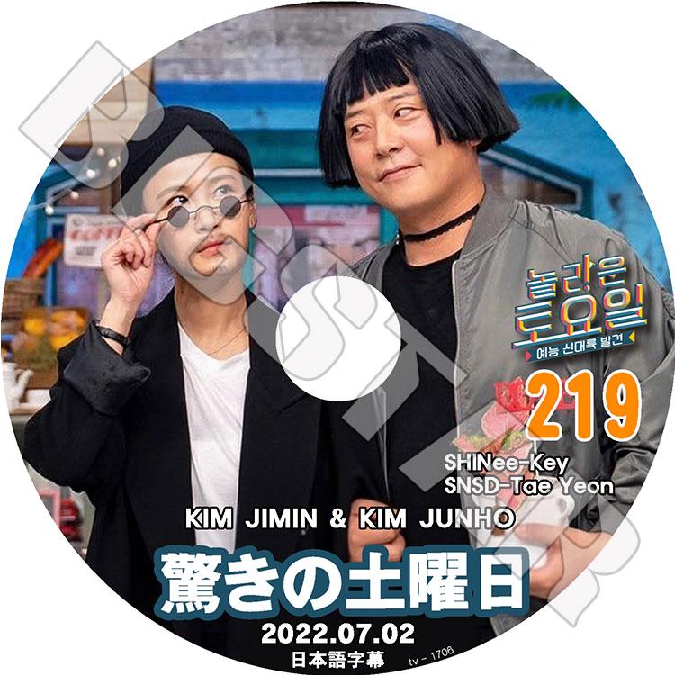 K-POP DVD 驚きの土曜日 #219 日本語字幕あり : BIGSTAR - 通販 - Yahoo!ショッピング