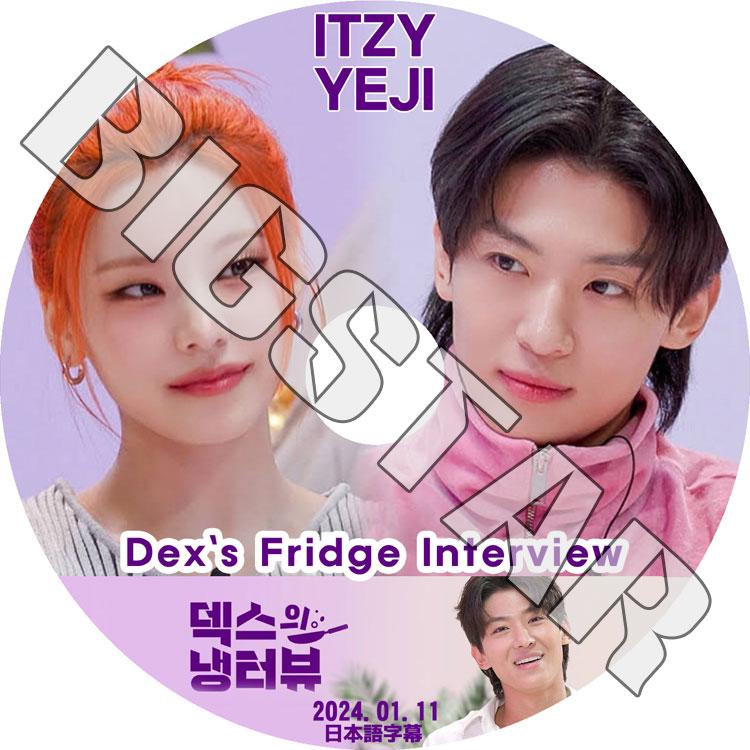 K-POP DVD DEX'S FRIDGE INTERVIEW 2024.01.11 ITZY イェジ編 日本語字幕あり イッジ YEJI イェジ KPOP : BIGSTAR - 通販 ...