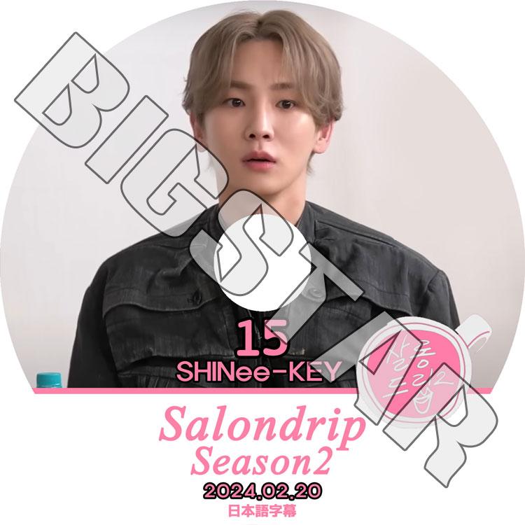 K-POP DVD SALONDRIP2 #15 KEY編 2024.02.20 日本語字幕あり SHINee シャイニー キー KEY KPOP : BIGSTAR - 通販 - Yahoo ...