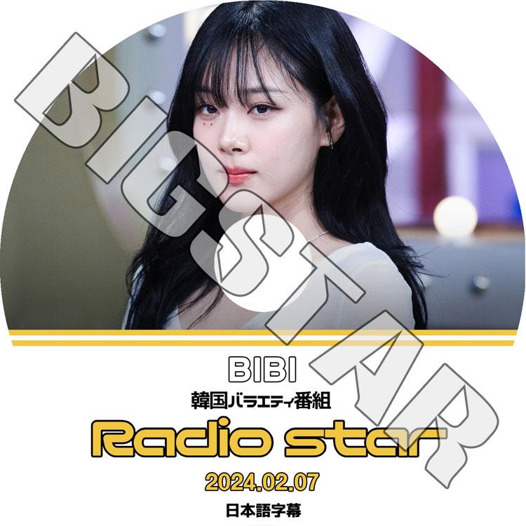 K-POP DVD ラジオスター BIBI編 2024.02.07 日本語字幕あり BIBI ビビ KPOP : BIGSTAR - 通販 - Yahoo!ショッピング