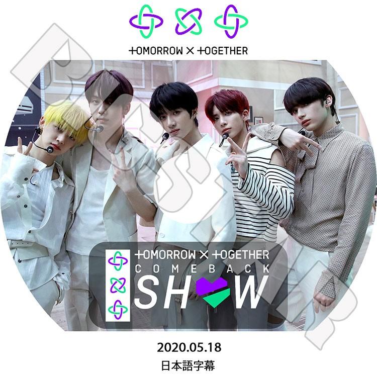 K-POP DVD TXT 2020 COMEBACK SHOW 2020.05.18 日本語字幕あり TOMORROW X TOGETHER ...