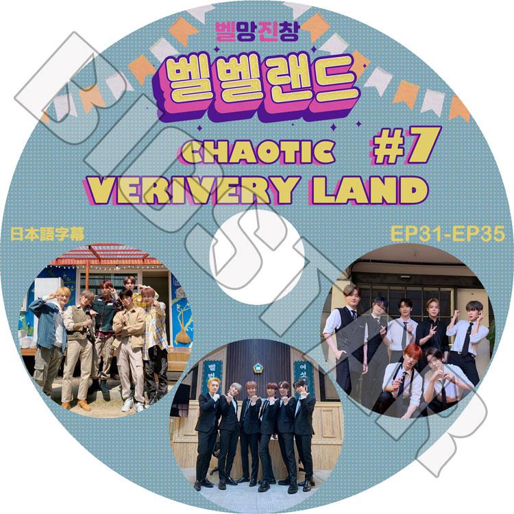 K-POP DVD VERIVERY CHAOTIC LAND #7 EP31-EP35 日本語字幕あり ベリベリ 韓国番組収録 KPOP ...