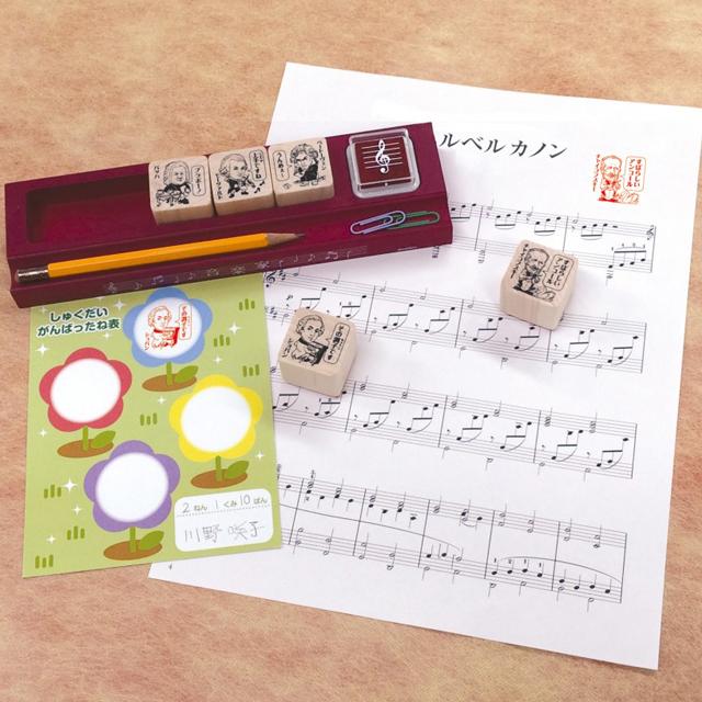 音楽家 せんせいスタンプ SDH-085 : ビッグスターネットショップ - 通販 - Yahoo!ショッピング