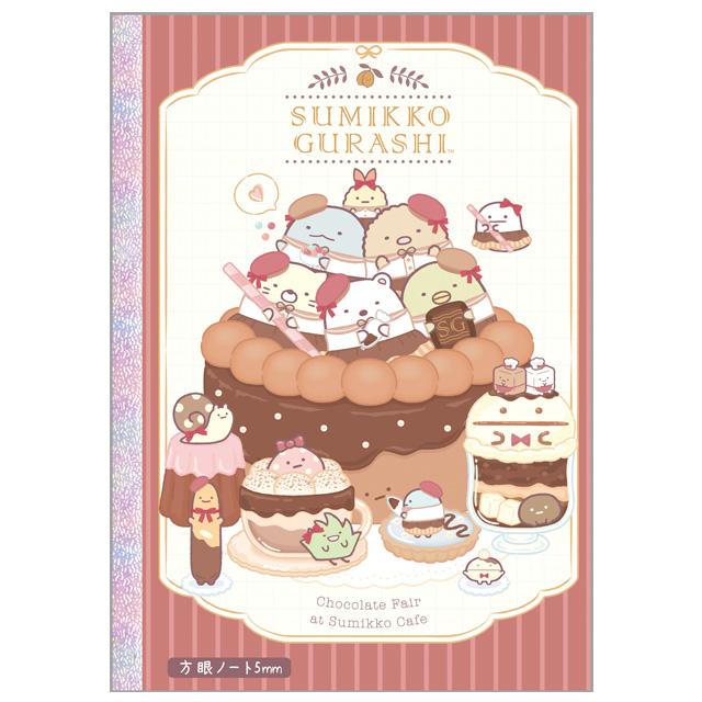 (2月上旬〜中旬入荷)すみっコぐらし 喫茶すみっコでチョコレートフェアテーマ キャラミックス 方眼ノート (5mm) NY42101 : 52 ...