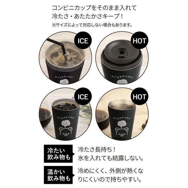 San-X（サンエックス） (4月下旬〜5月上旬入荷)リラックマ BASIC RILAKKUMA MONOCHROME ステンレスタンブラー ...