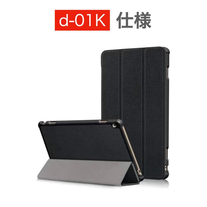 MediaPad docomo dtab d-51C 2022年 d-41A ケース d-01k wp d MediaPad docomo dtab d-51C 2022年 d-41A ケース d-01k wp d