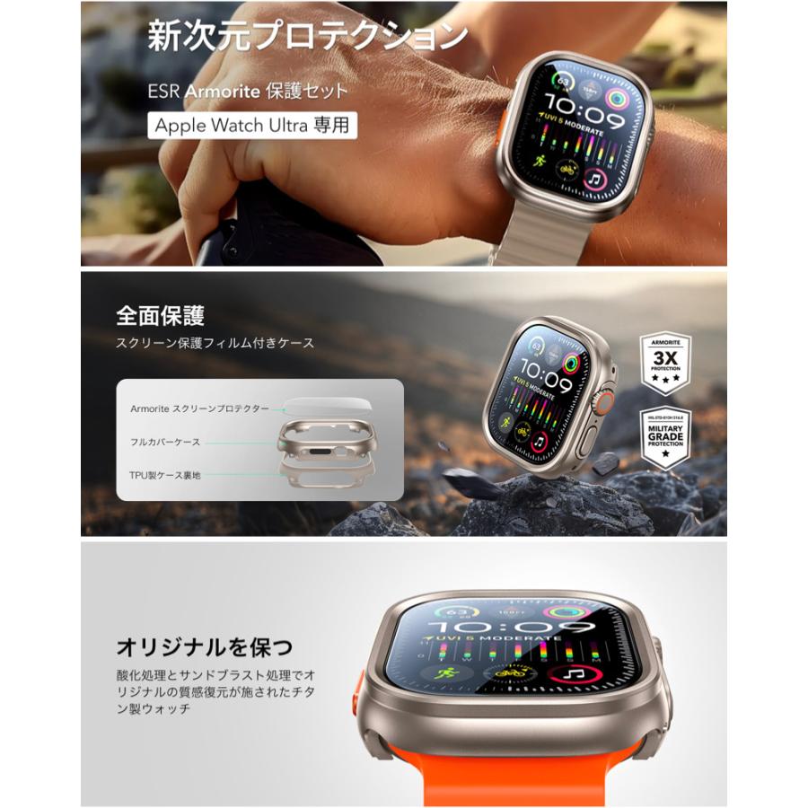 ESR ESR Apple Watch Ultra 3/2/1 (2025/2024/2023/2022, 49mm) ケース 保護カバー ...