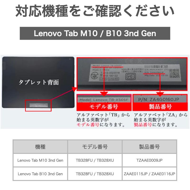 Lenovo Tab M10 / B10 3rd gen タブレット 10.1インチ 2023年モデル カバー ケース 三つ折り型タイプの ...