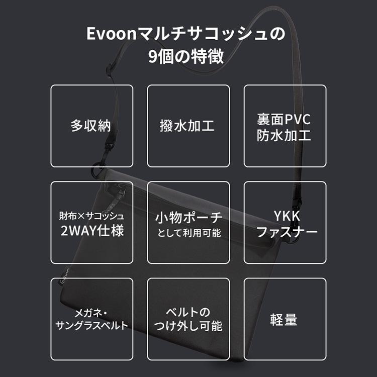 Evoon 公式 マルチサコッシュ メンズ 男性 撥水 YKK 軽量 多収納 小物ポーチ ショルダーバッグ 肩掛け 斜めがけ 人気 おしゃれ 旅行 アウトドア 送料無料 : Evoon ...