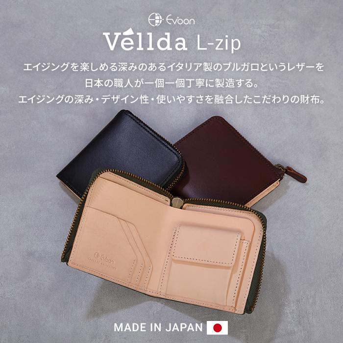 Evoon 公式 L字二つ折り財布 Vellda L-zip メンズ 男性 財布 サイフ ウォレット レザー 本革 ブルガロ ヌメ革 小さめ スマート YKK 人気 おしゃれ 送料無料 ...