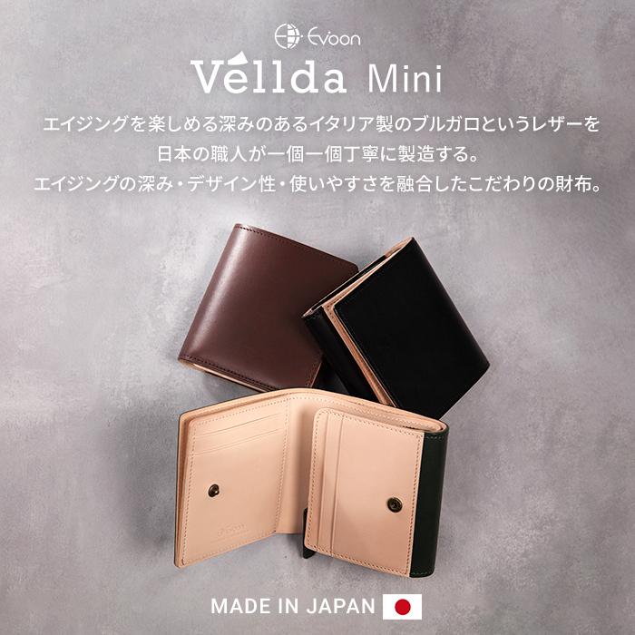 Evoon 公式 二つ折り財布 Vellda Mini メンズ 男性 財布 サイフ ウォレット レザー 本革 ブルガロ ヌメ革 小さめ スマート YKK 人気 おしゃれ 送料無料 ...