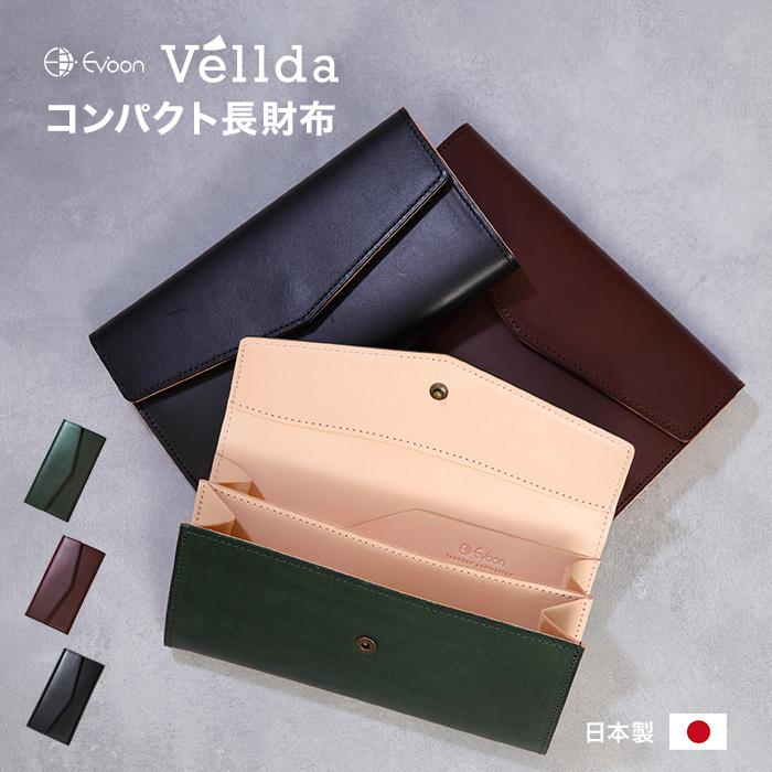 Evoon 公式 長財布 Vellda Long メンズ 男性 財布 サイフ ウォレット レザー 本革 ブルガロ ヌメ革 小さめ スマート スマホサイズ 人気 おしゃれ 送料無料 ...
