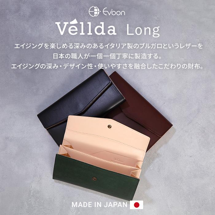 Evoon 公式 長財布 Vellda Long メンズ 男性 財布 サイフ ウォレット レザー 本革 ブルガロ ヌメ革 小さめ スマート スマホサイズ 人気 おしゃれ 送料無料 ...