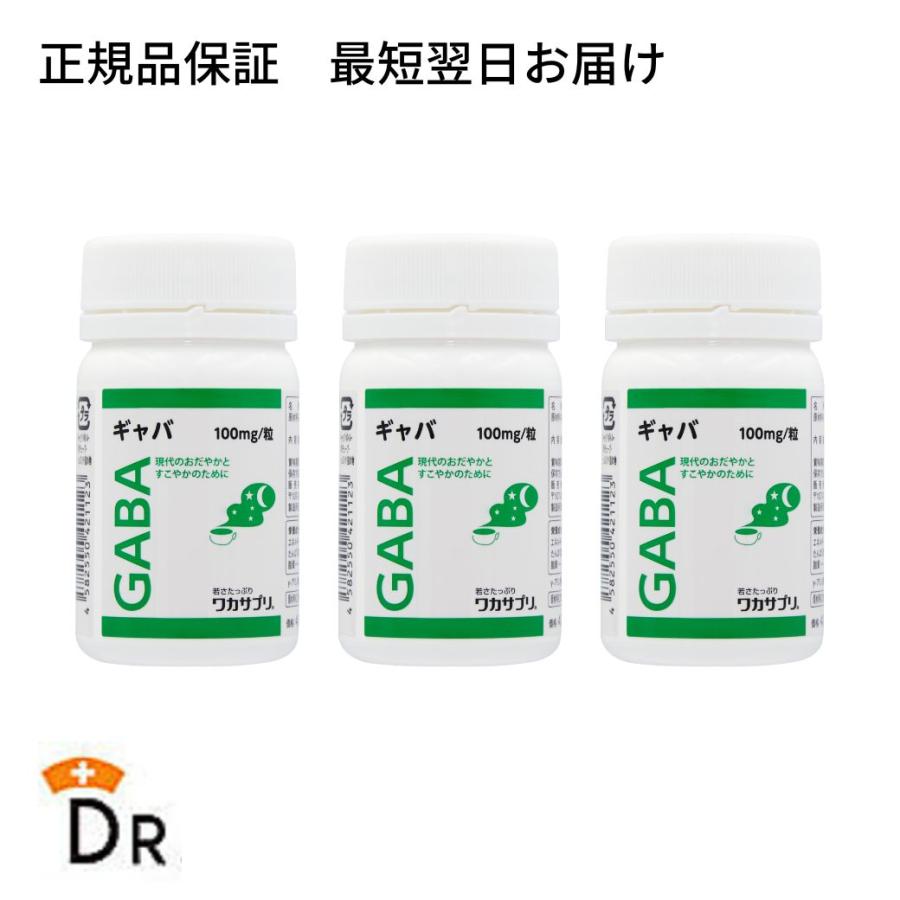 【お得な3本セット】ワカサプリ ギャバ GABA100mg( 30粒/約1ヶ月分) こだわり国産大麦乳酸発酵液GABA 眠りの質向上 ストレス : waka-gaba-3set : ドクター ...