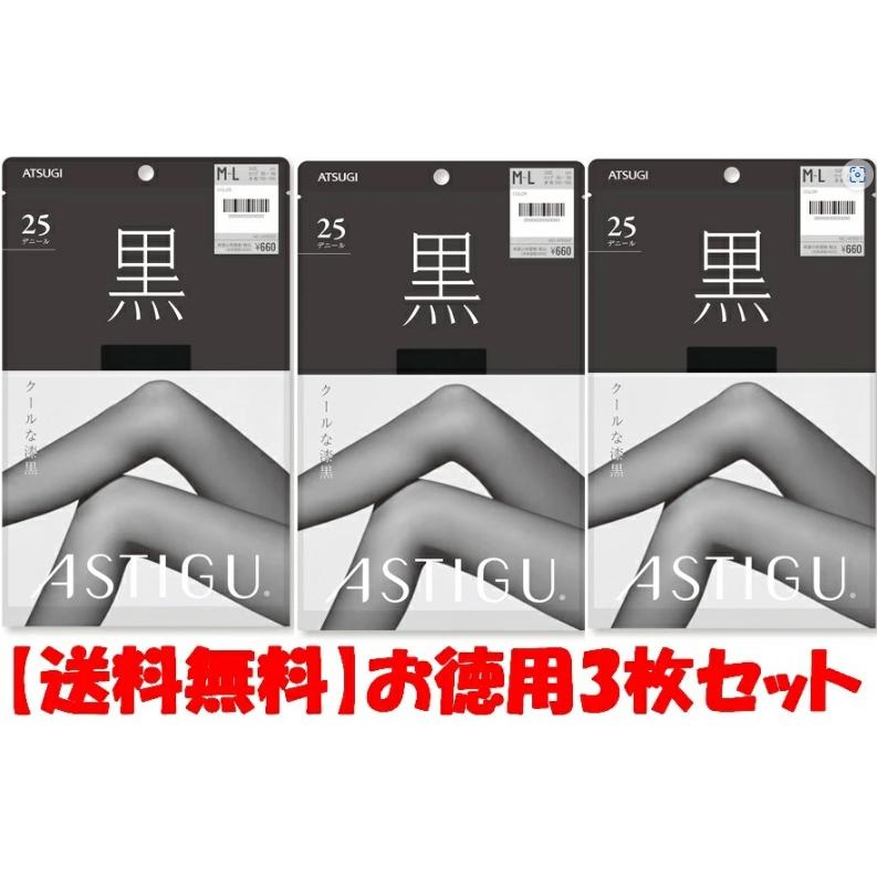 Atsugi【黒】クールな漆黒 25デニール ストッキング 送料無料 : 美脚と健康の小話 - 通販 - Yahoo!ショッピング