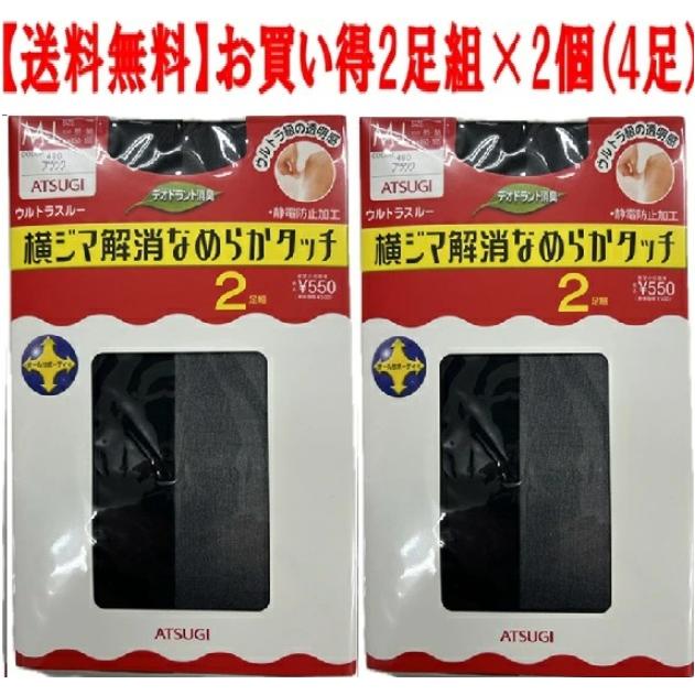 2足組×2個（4枚）で￥990と安い！Atsugi 2枚組ウルトラスルーパンスト（同色・同サイズ＝2組） : 美脚と健康の小話 - 通販 - Yahoo!ショッピング