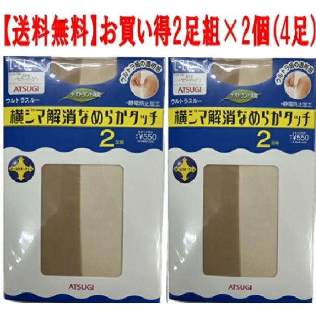 2足組×2個（4枚）で￥990と安い！Atsugi 2枚組ウルトラスルーパンスト（同色・同サイズ＝2組） : 美脚と健康の小話 - 通販 - Yahoo!ショッピング