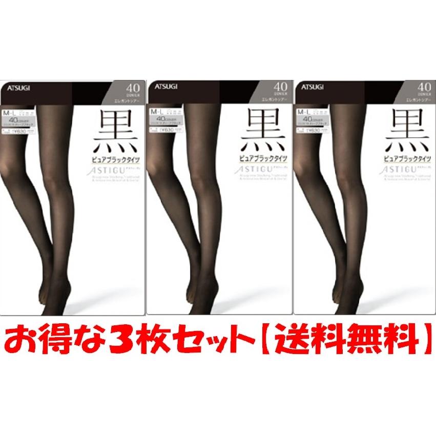Atsugi 【黒】40デニールシアータイツ3枚で1780と安！ 送料無料 : 美脚と健康の小話 - 通販 - Yahoo!ショッピング