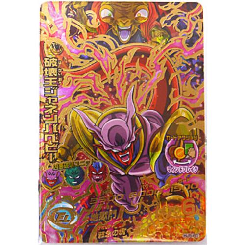 BANDAI ドラゴンボールヒーローズ JM5弾 破壊王ジャネンバベビー BANDAI ドラゴンボールヒーローズ JM5弾 破壊王ジャネンバベビー