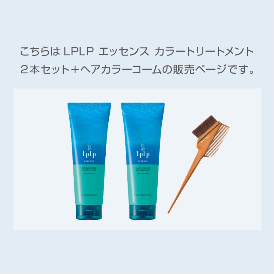 白髪に3分【公式】ルプルプ(LPLP) エッセンス カラートリートメント 170g×2本セット ヘアカラーコーム付き 白髪染め 無添加 ノンジアミン 手袋・ヘアキャップ付 :essence2 ...