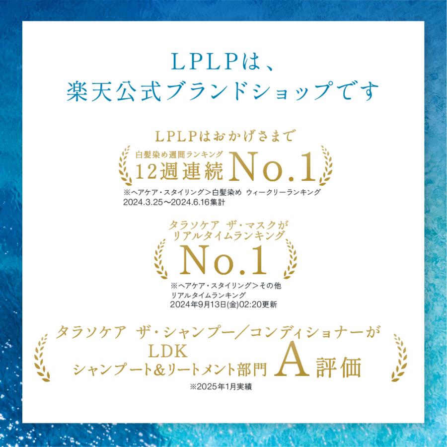 LPLP 【公式】ルプルプ タラソケア ザ・シャンプー／コンディショナー 詰め替え シャンプー コンディショナー トリートメント ノンシリコン つや うねり : STELLA SENSE ...