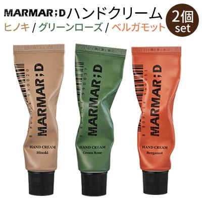 ハンドクリーム 2個 マルマルディ MARMAR ; D (ヒノキ・ベルガモット) 韓国コスメ 送料無料 新生活 : ビジンモール - 通販 ...
